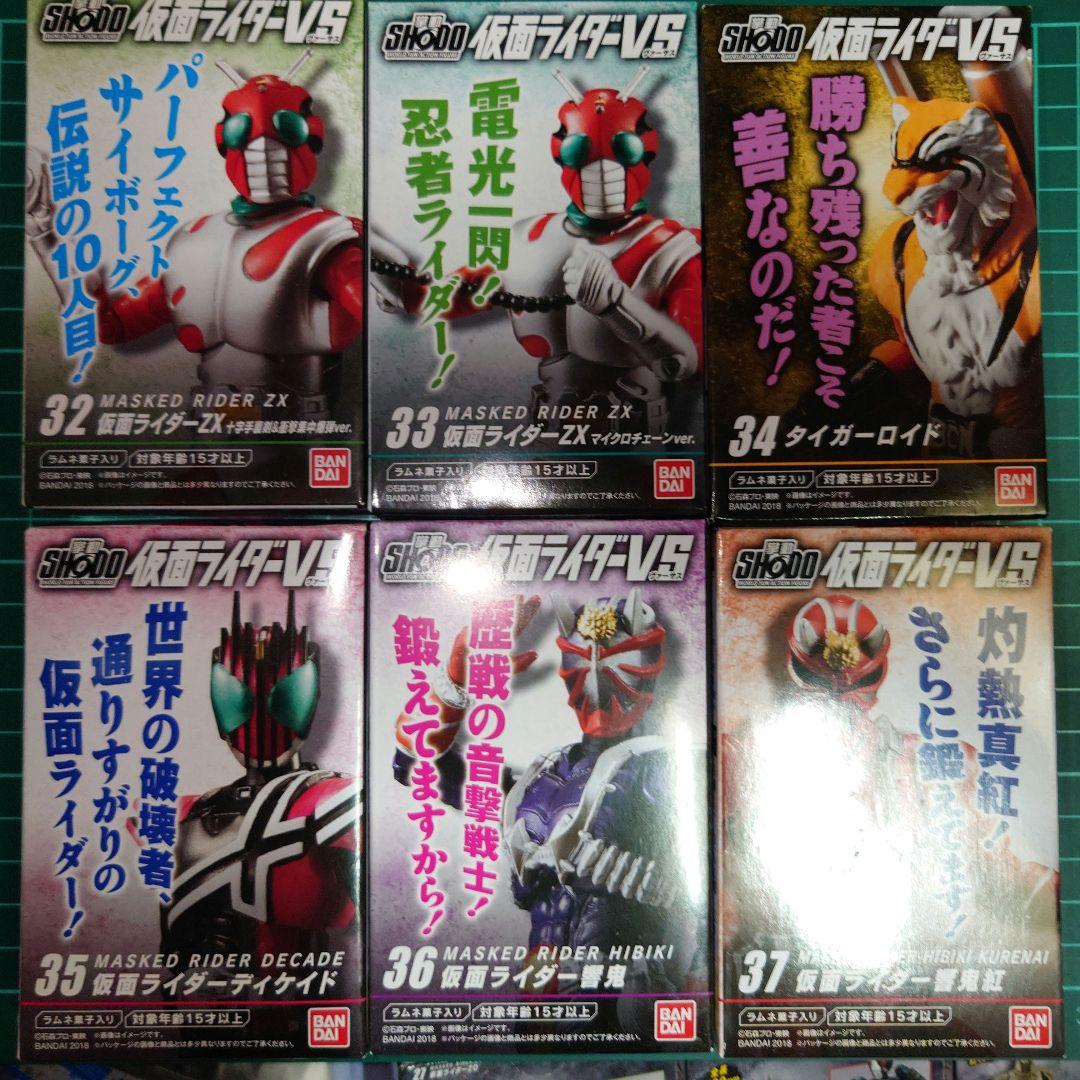 SHODO 仮面ライダー VS 7弾 全6種(シクレ込) & 8弾 全6種