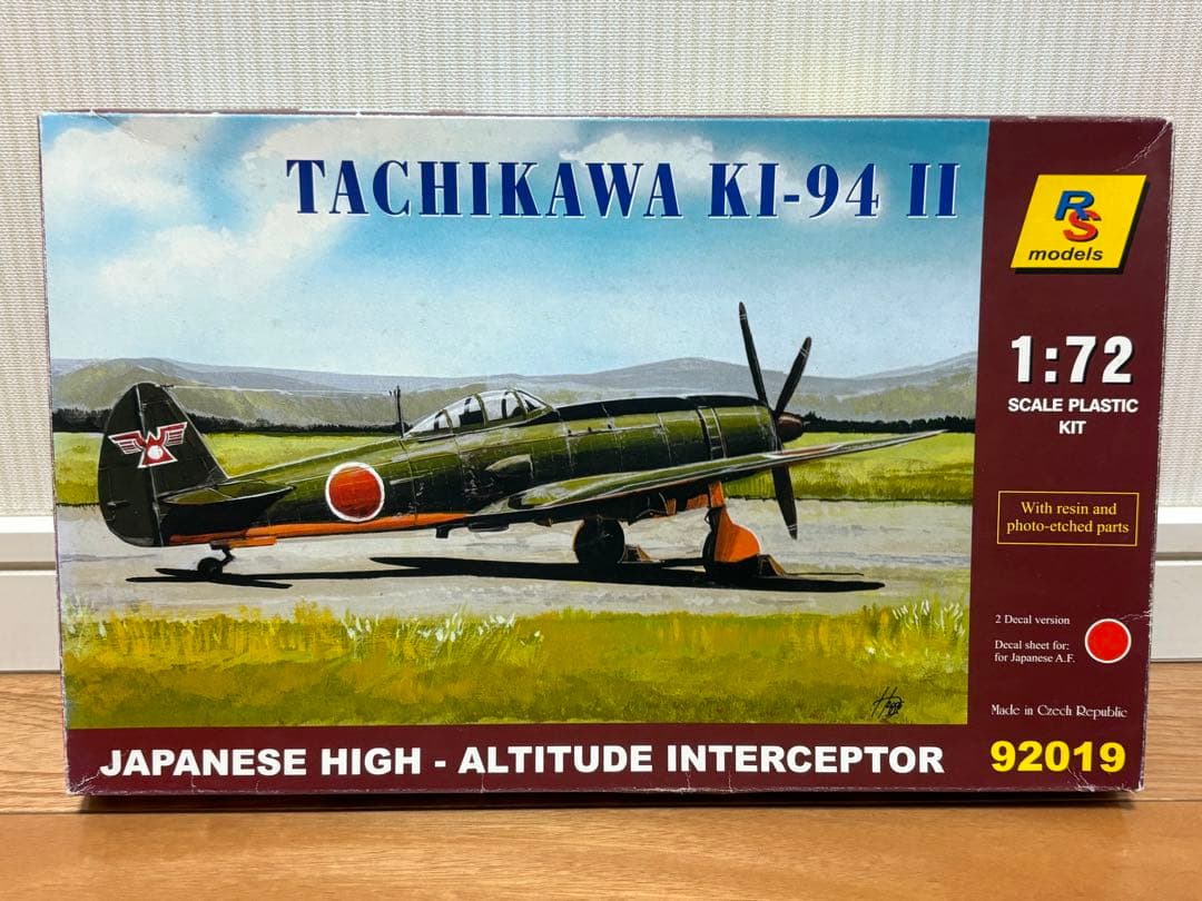RSモデル 1/72 日本陸軍 高高度迎撃戦闘機 立川飛行機 キ-94Ⅱ 未組立
