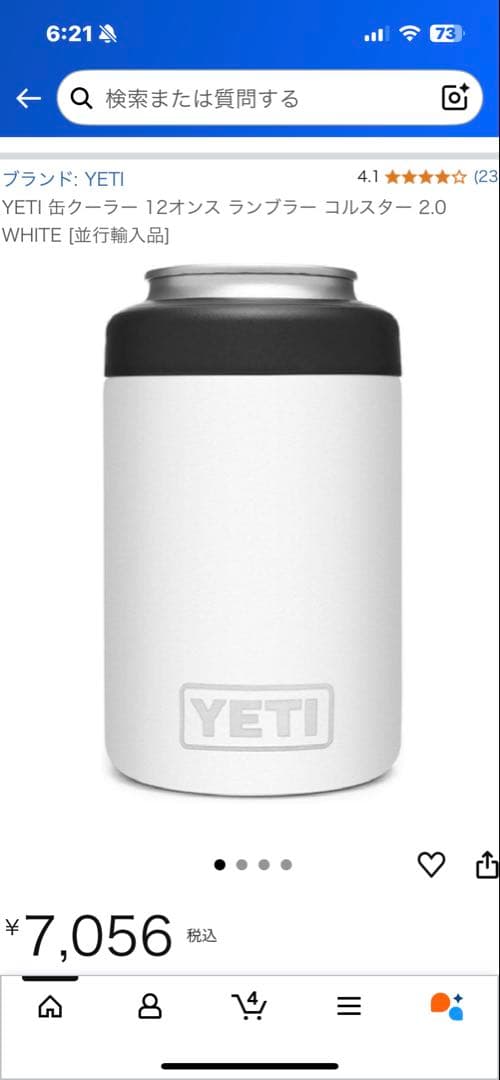 未使用　YETI 缶クーラー2個セット