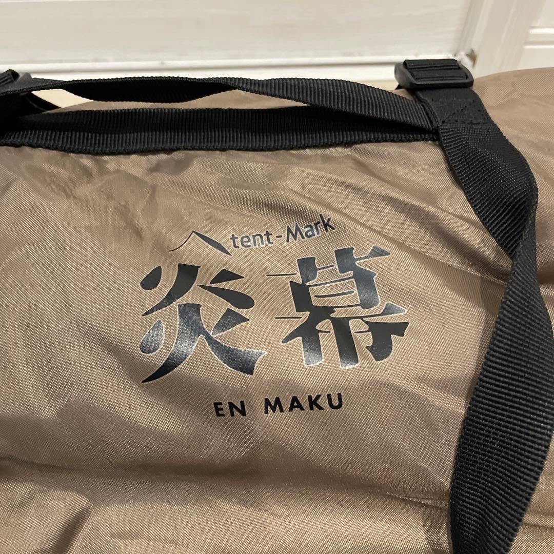希少 廃藩 tent-Mark 炎幕 テンマク カンセキ パップテント 美品