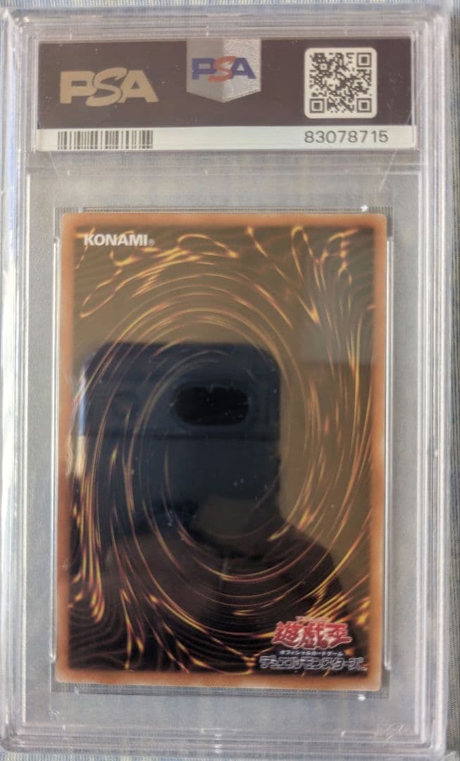 【PSA10/最終価格】No.62 銀河眼の光子竜皇 20th