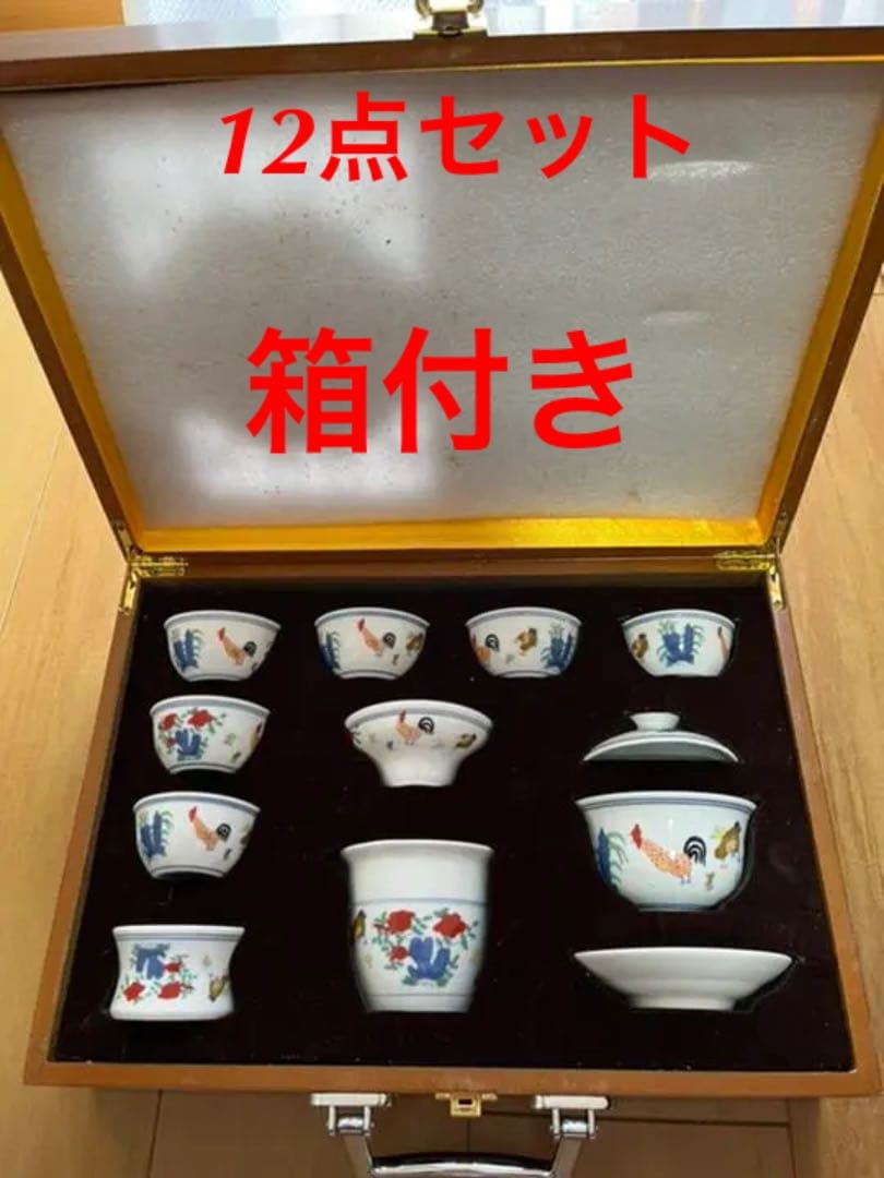大明成化年製　茶碗12点セット　お土産　ギフト煎茶　骨董品　茶道具　陶芸