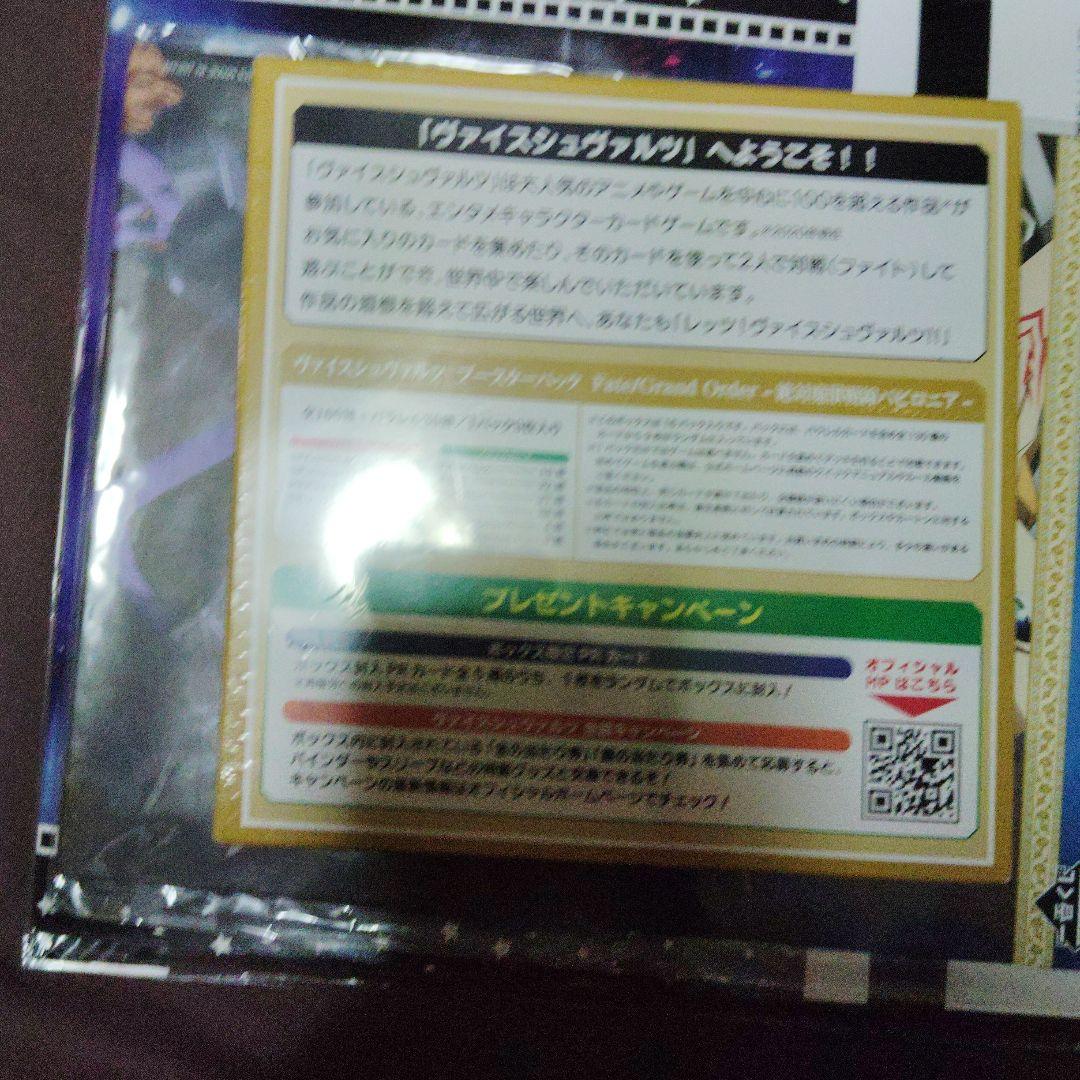 Grand Order　絶対魔獣戦線バビロニア　シュリンク付き　未開封BOX