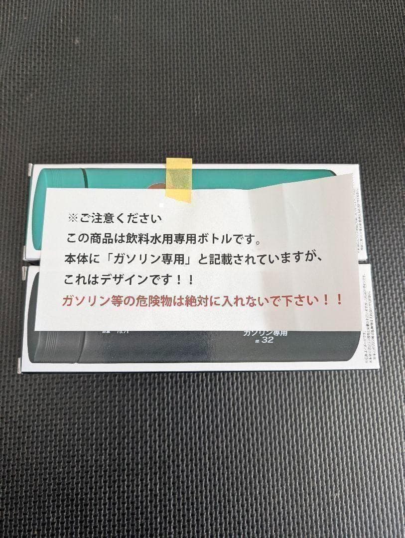 新品未使用！タンク貨車ステンレスボトル (タキ1000タキ43000)セット