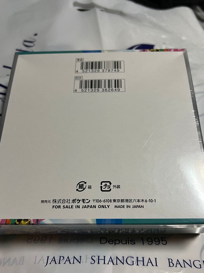 【新品未開封】ポケモンカード バトルパートナーズ シュリンク付き1BOX