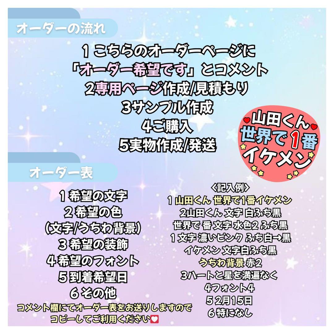 ⭐️厚手光沢紙⭐️カンペうちわ オーダー うちわ文字 ファンサ うちわ ライブ