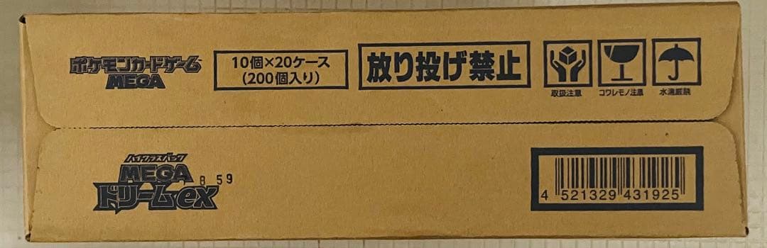 MEGAドリームex メガドリームex 新品未使用カートン