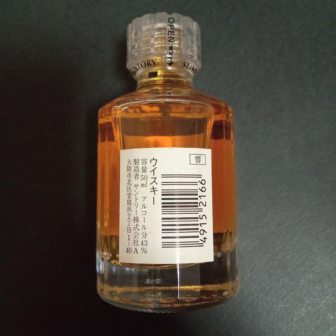 サントリー 響1899 ウイスキー 響17年 ミニボトル（旧ラベル）50ml