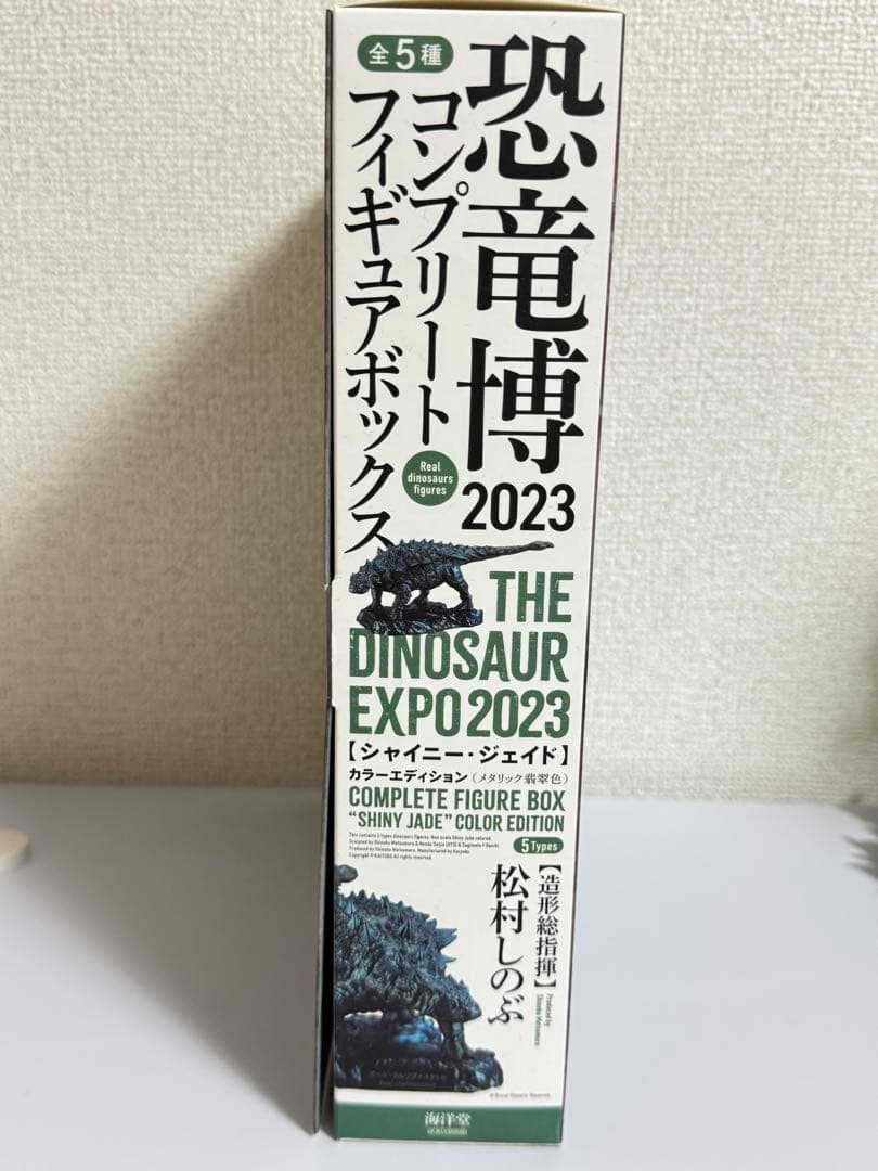 【限定品】恐竜博2023 海洋堂コンプリートフィギュア　限定カラーver