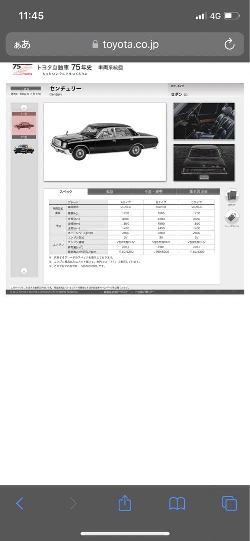 TOYOTA CENTURY トヨタ　センチュリー　VG ミニカー