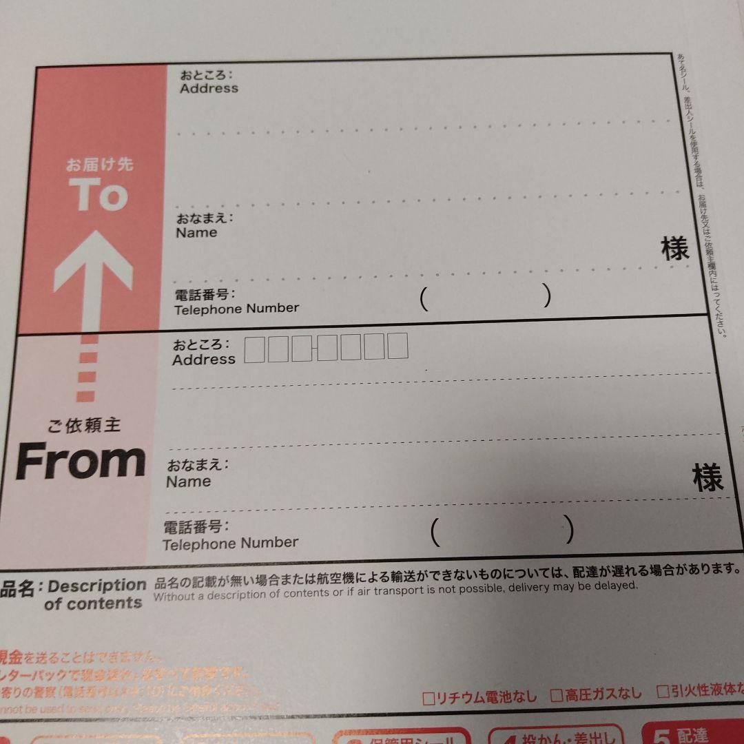 レターパックプラス。レターパック600。100枚。その①