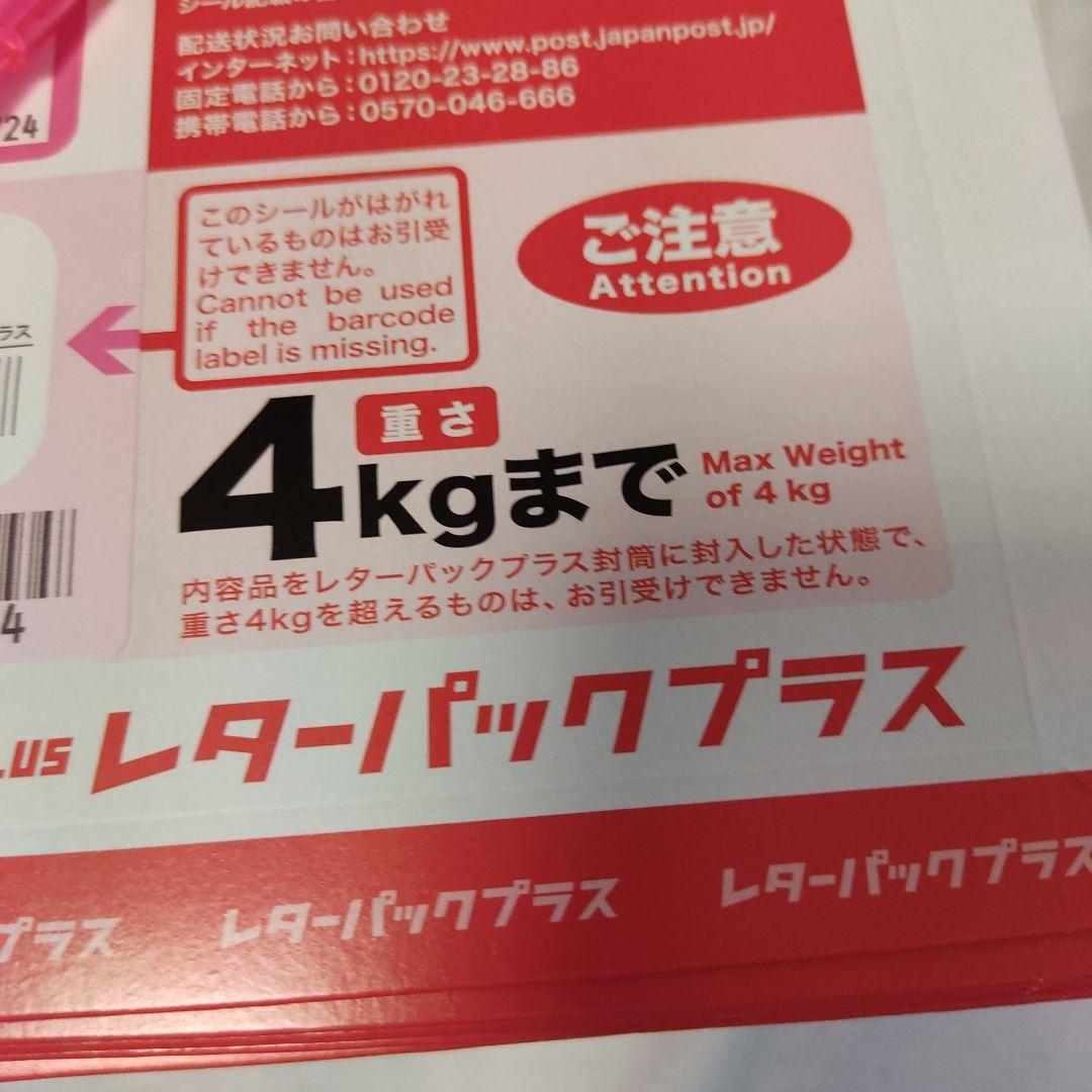 レターパックプラス。レターパック600。100枚。その①