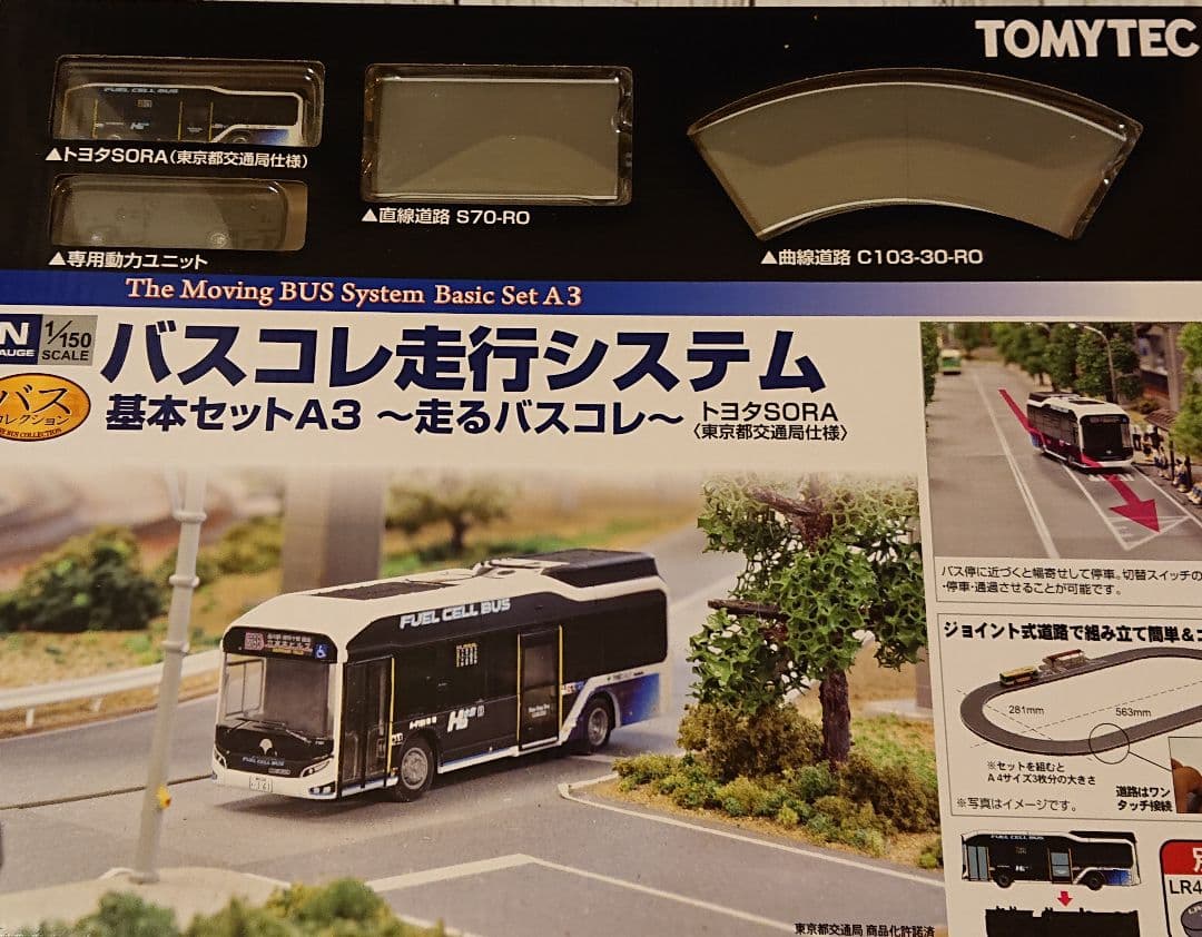 TOMYTEC バスコレ走行システム 基本セットA3 走るバスコレ