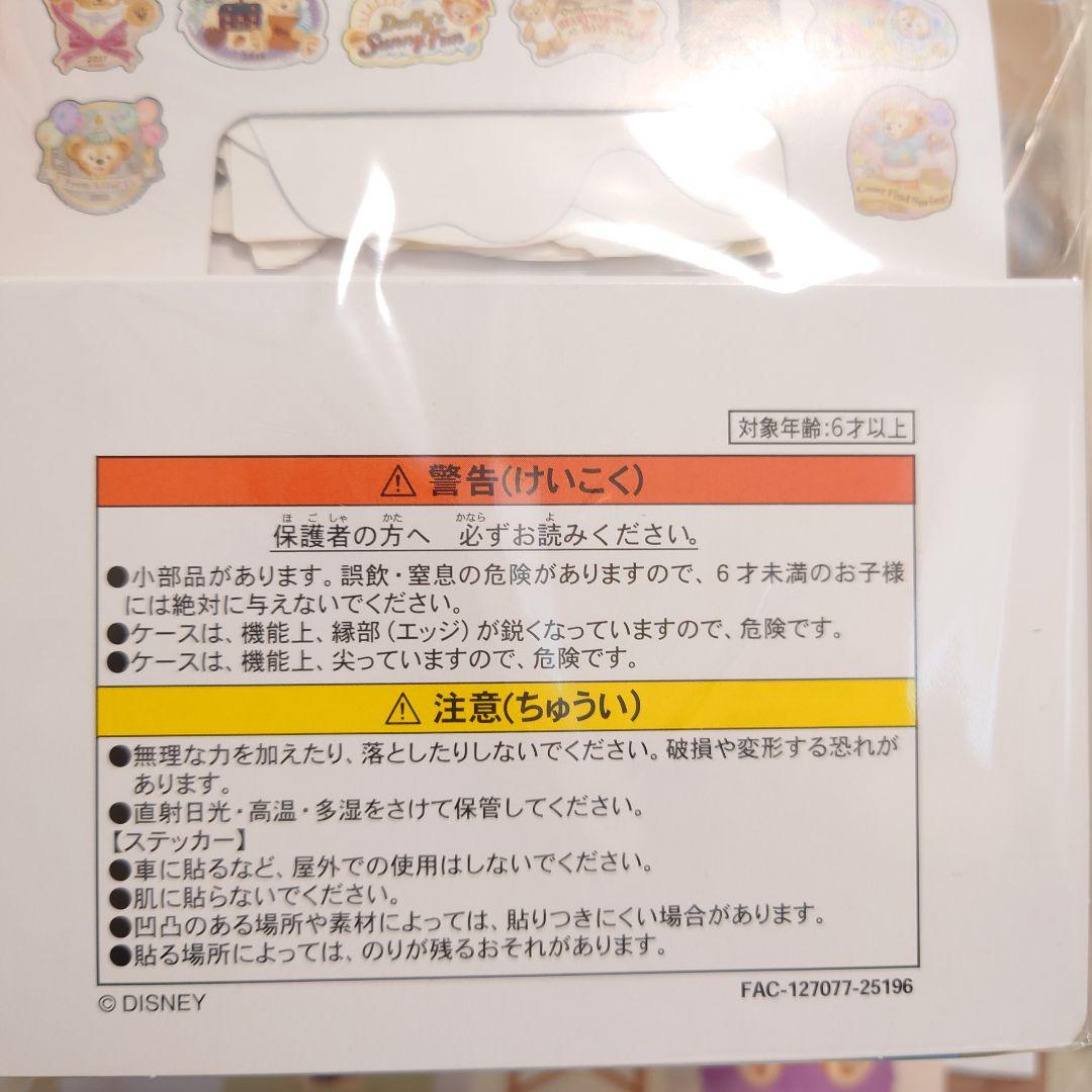 TDS【ダッフィー20周年】ステッカー20枚セット＆きんちゃく2枚セット