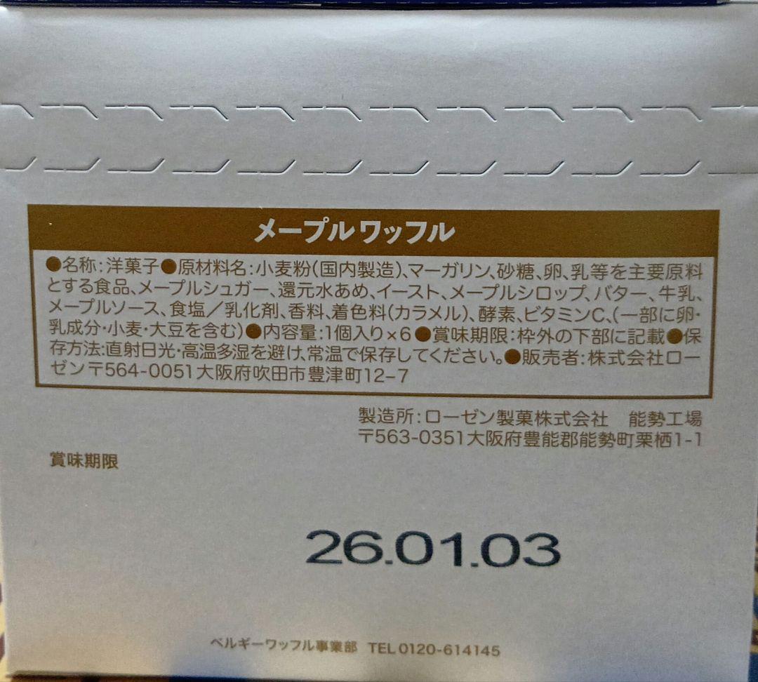お菓子詰め合わせ15種