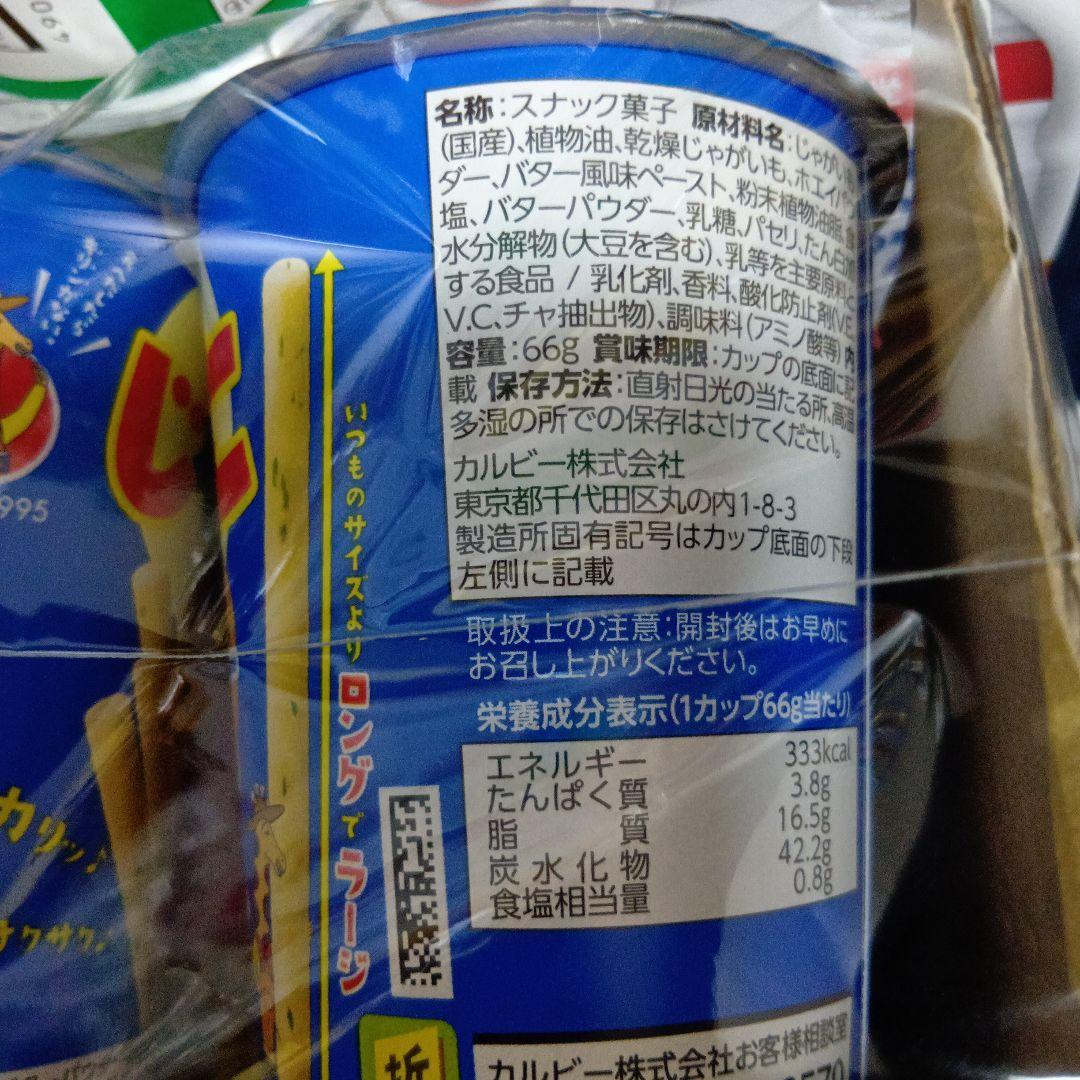 お菓子詰め合わせ15種