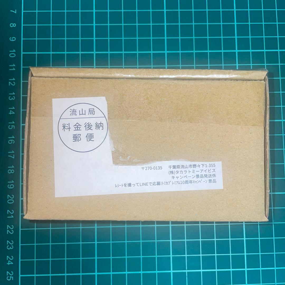 新品未開封 トミカ プレミアム 日産 GT-R R35 10周年記念キャンペーン