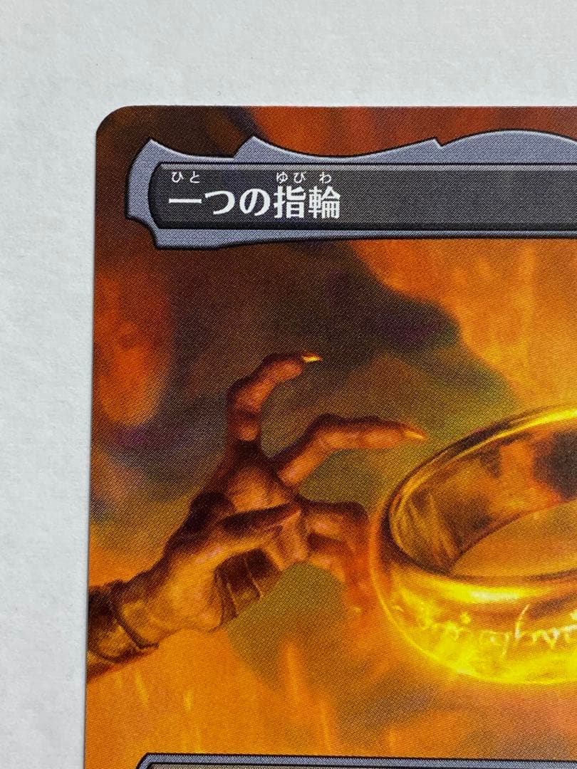 オ*サ様 MTG 一つの指輪 (Bundle)