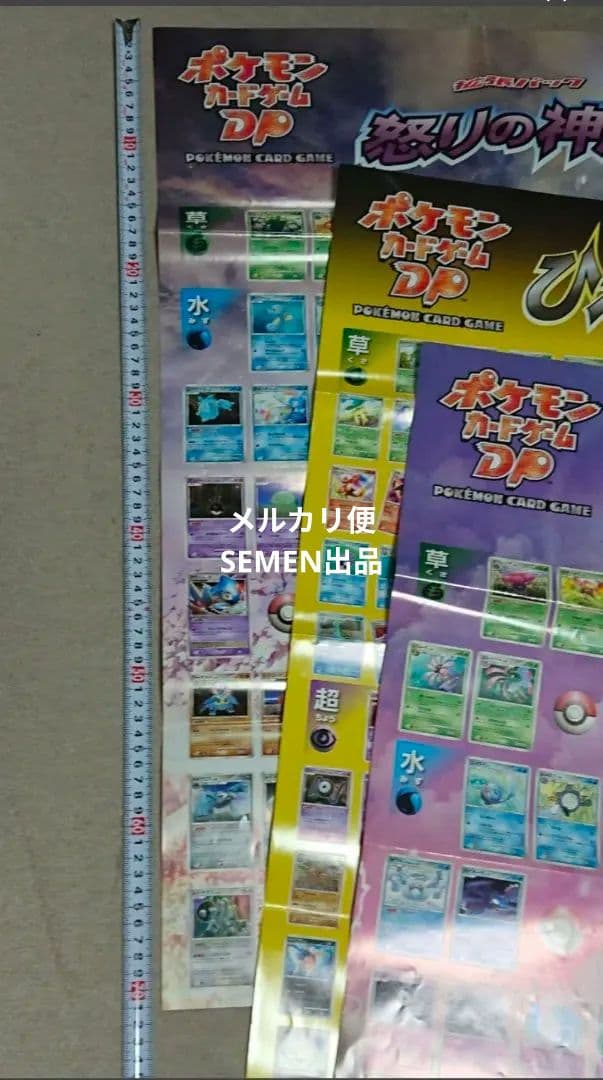 ポスター ポケモン カードゲーム DP 秘境の叫び ひかる闇 怒りの神殿　3枚