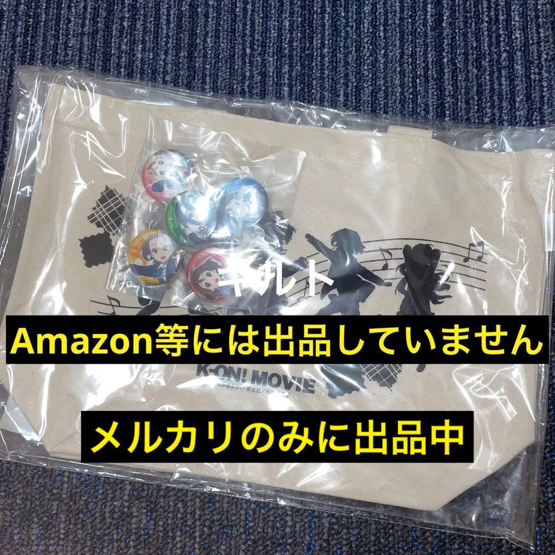 平沢唯 秋山澪 田井中律 琴吹紬 中野梓 缶バッジ トートバッグ けいおん!
