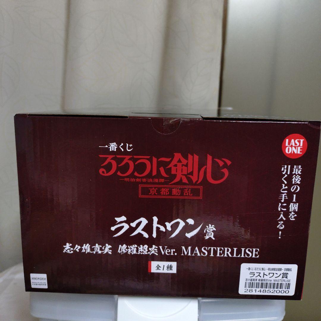 一番くじ ラストワン賞 志々雄真実 MASTERLISE