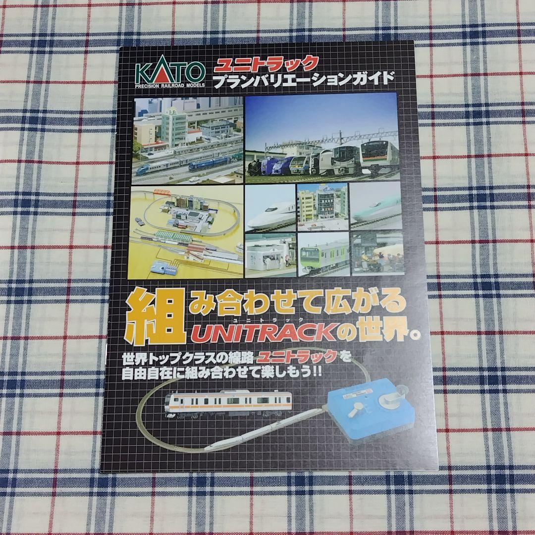 KATO Nゲージレールまとめ売り　V2立体交差線セット/V3車庫用引込線セット