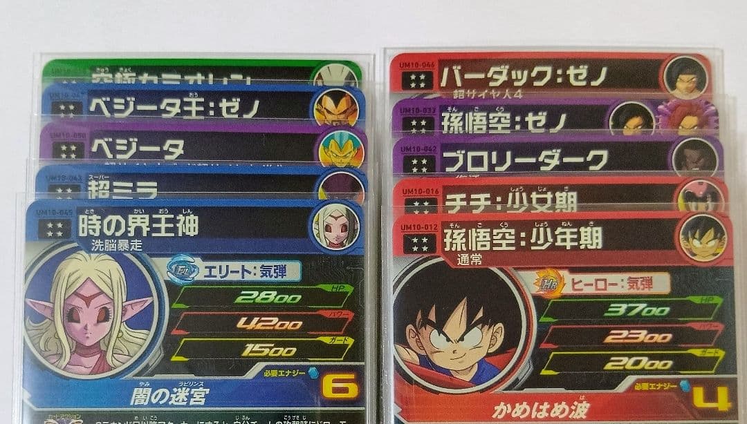スーパードラゴンボールヒーローズ UM10弾 SEC.URコンプ