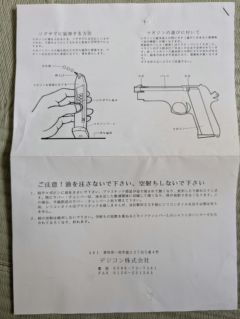 BERETTA M92F エアトイガン ガスタイプ