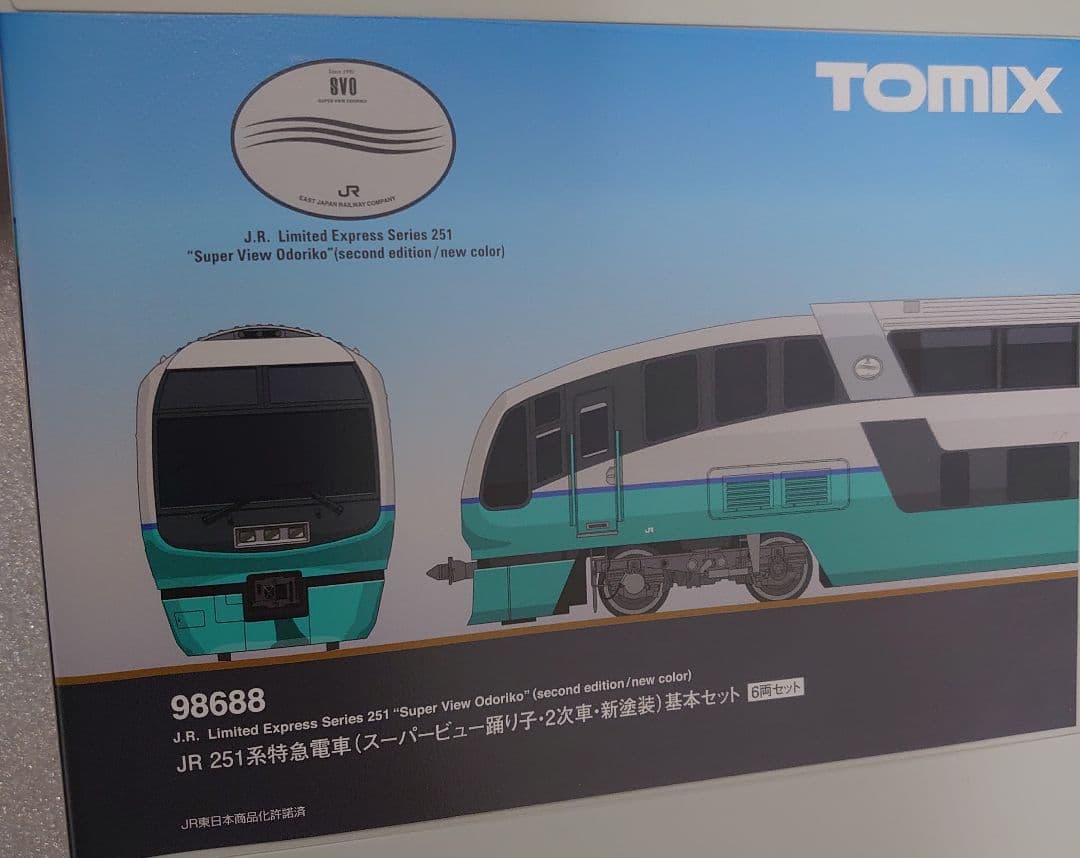 JR 251系 スーパービュー踊り子 新塗装 6両室内灯入 HG製品 TOMIX