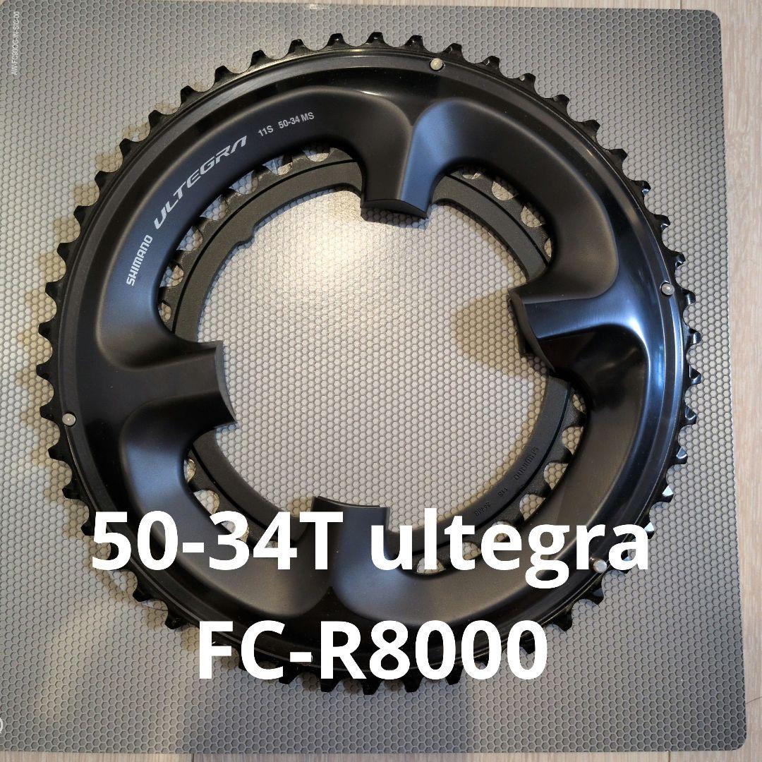 パーツ SHIMANO ULTEGRA 11S FC-R8000 50-34