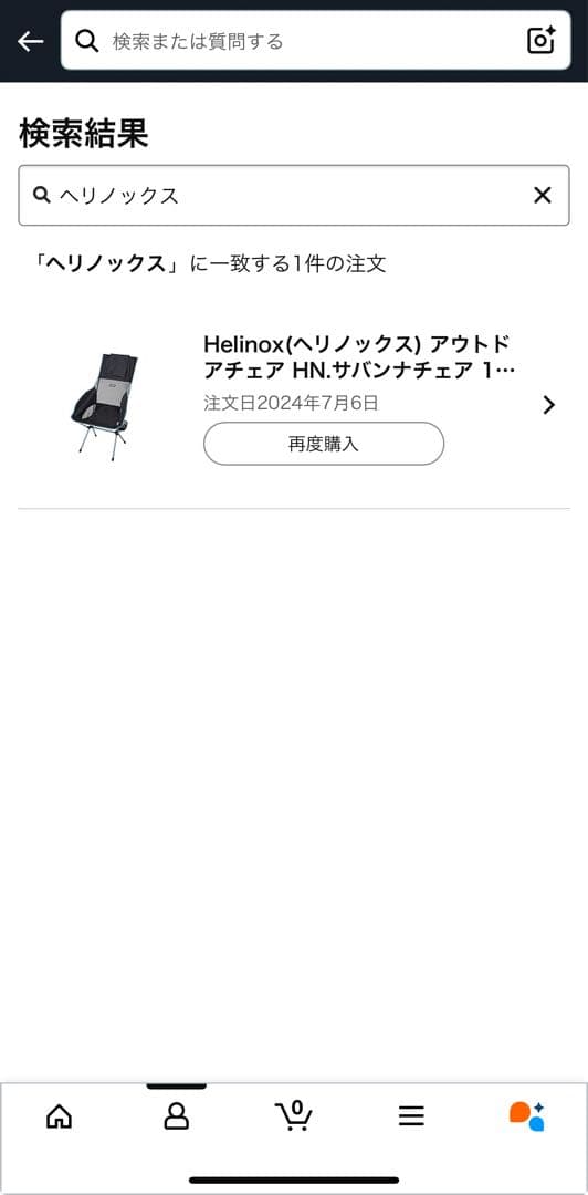 Helinox Savanna Chair アウトドアチェア