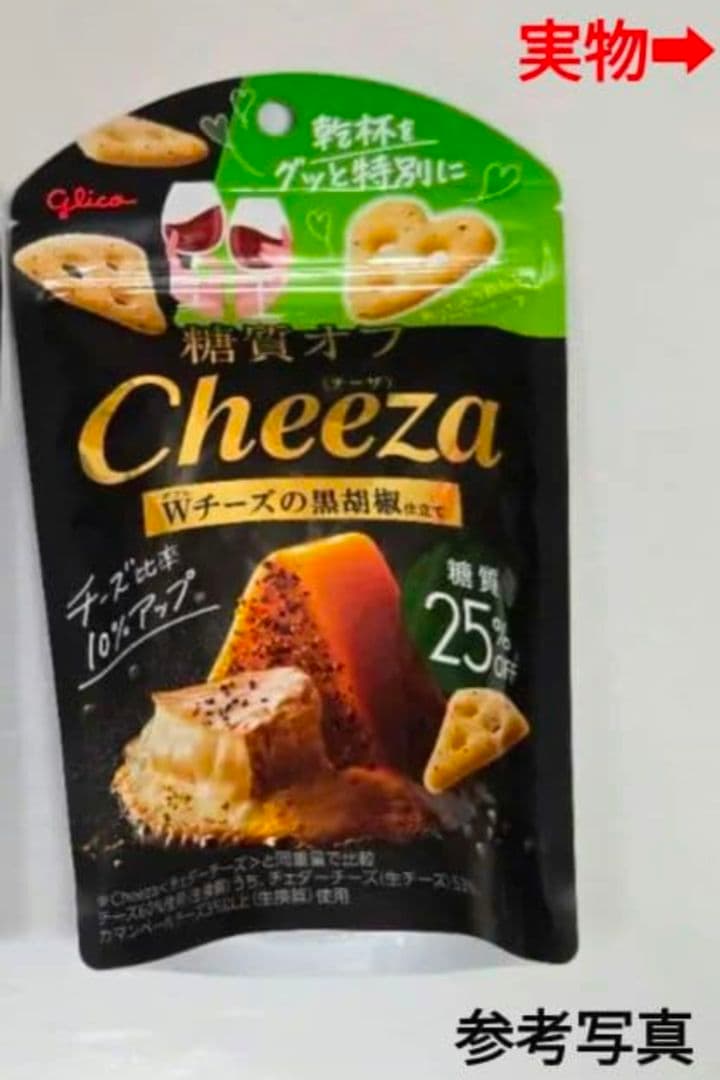 cheeza チーザ チェダーチーズ 黒胡椒仕立て カマンベール仕立て 5袋　④