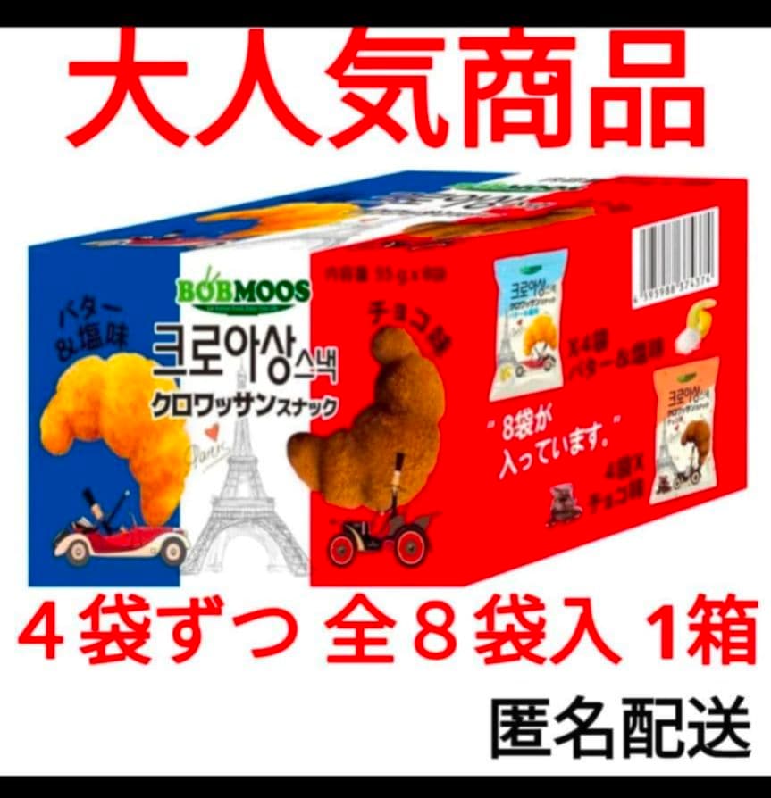 cheeza チーザ チェダーチーズ 黒胡椒仕立て カマンベール仕立て 5袋　④
