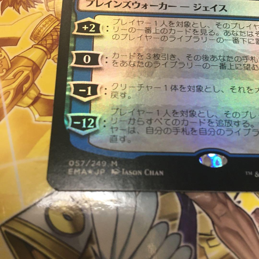 foil 精神を刻む者、ジェイス　美品　エターナルマスターズ 日本語版　mtg