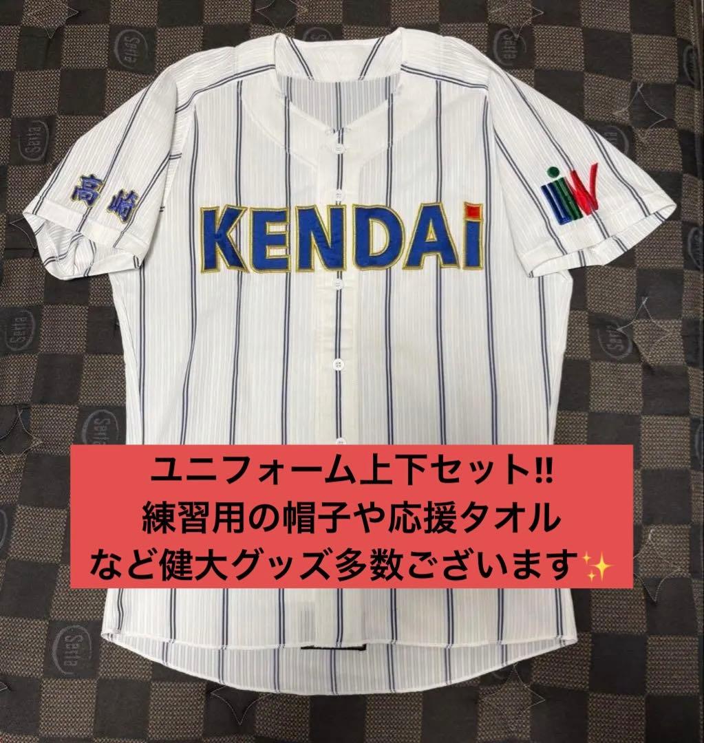 健大高崎高校　野球部　甲子園ユニフォーム　高崎健康福祉大高崎　ユニホーム