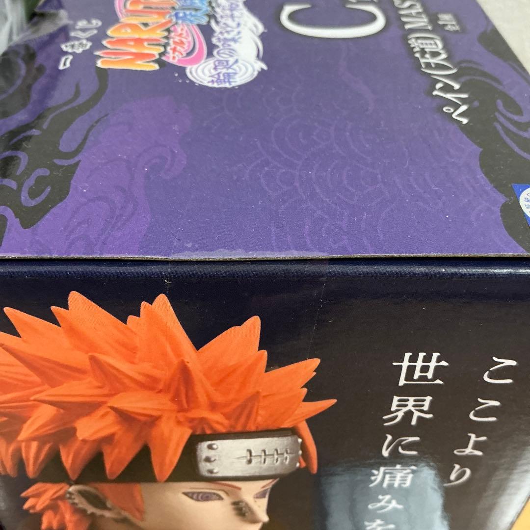 一番くじ NARUTO-ナルト- 疾風伝 C＋E賞 フィギュア2体セット