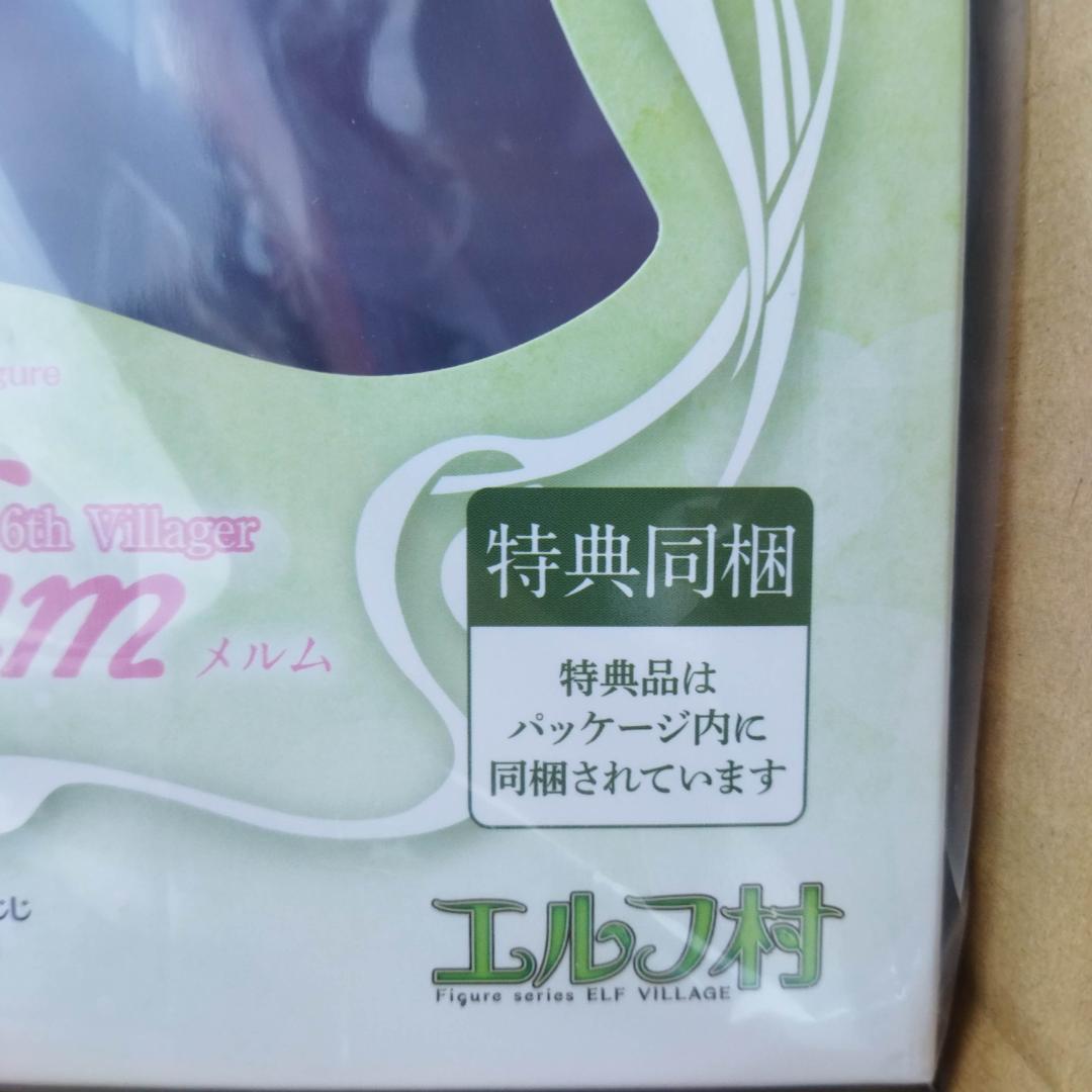 エルフ村 第6村人 メルム 限定版 1/6 フィギュア 新品未開封