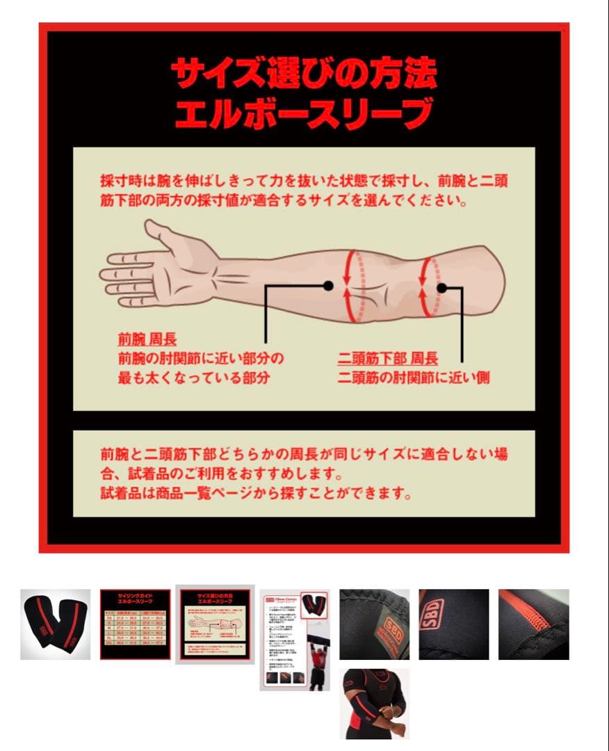 ヒロ！未使用品/SBD ニースリーブ Mサイズ