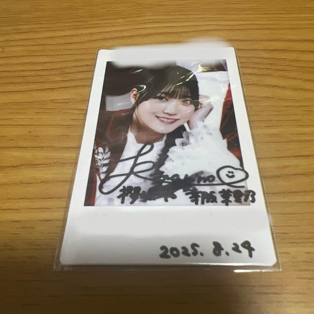 エ*イ様 櫻坂46 幸阪茉里乃　ファンクラブ　サクコレA賞 直筆サイン付きチェキ