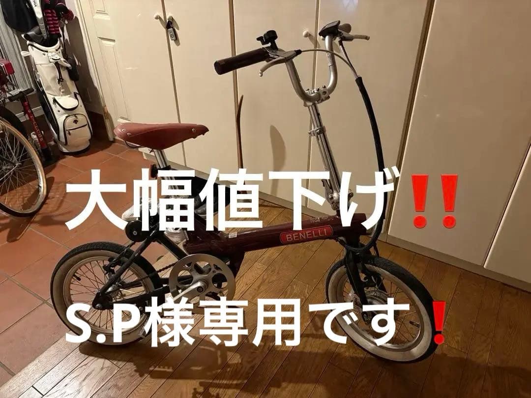 BENELLI クラッシック シティタイプ折りたたみ電動自転車