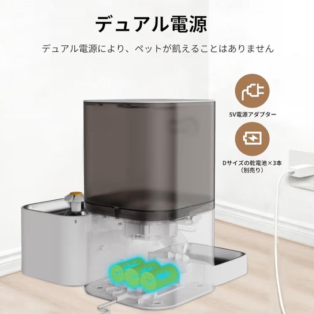 自動給餌器 給水器 大容量6Lドライフードディスペンサー 2.5L 音声録音機能
