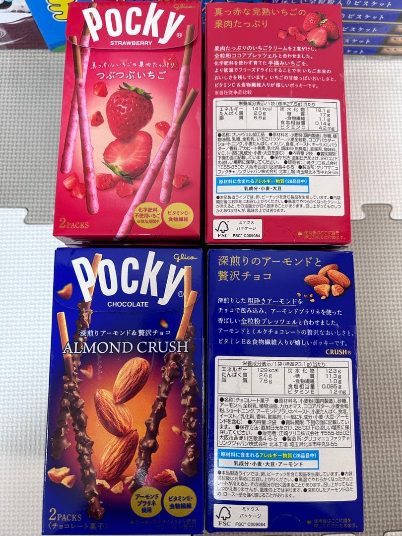 お菓子詰め合わせ　トッポ　ポッキー　紗々　アルフォート　チョコバット他