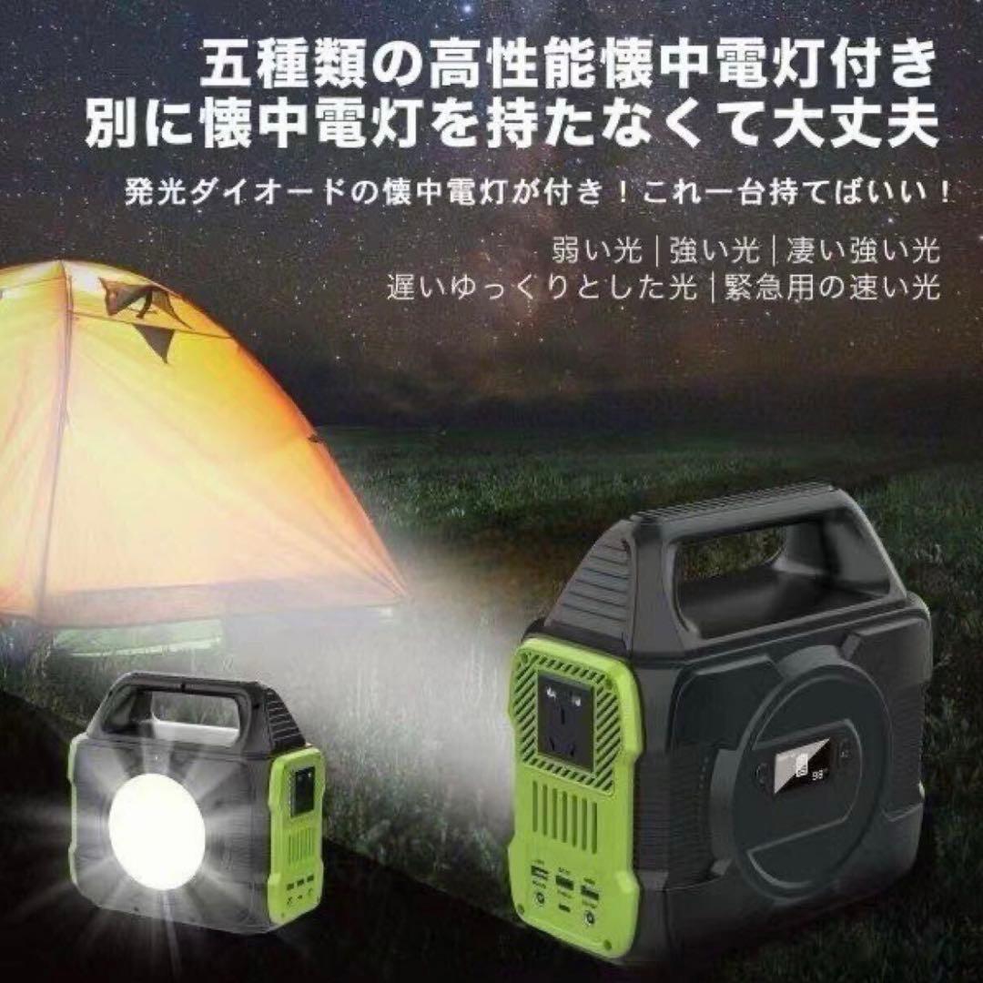 ポータブル電源 発電機 防災 大容量 80000mAh 288Wh 300w