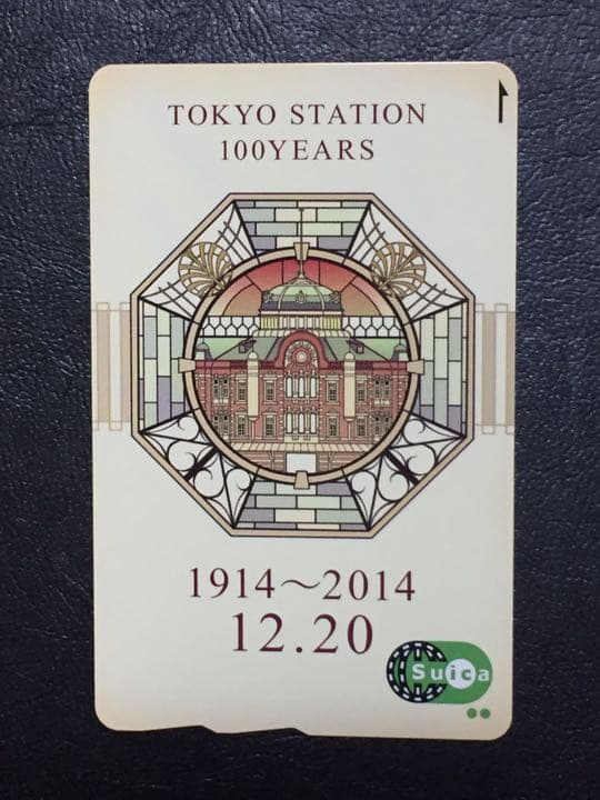 【二度と手に入らない】台紙折り目無し Suica 東京駅100周年記念 スイカ
