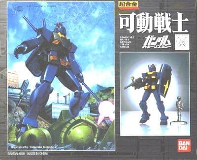 超合金 GD-16 可動戦士 RX-78 ガンダム (全６体セット)