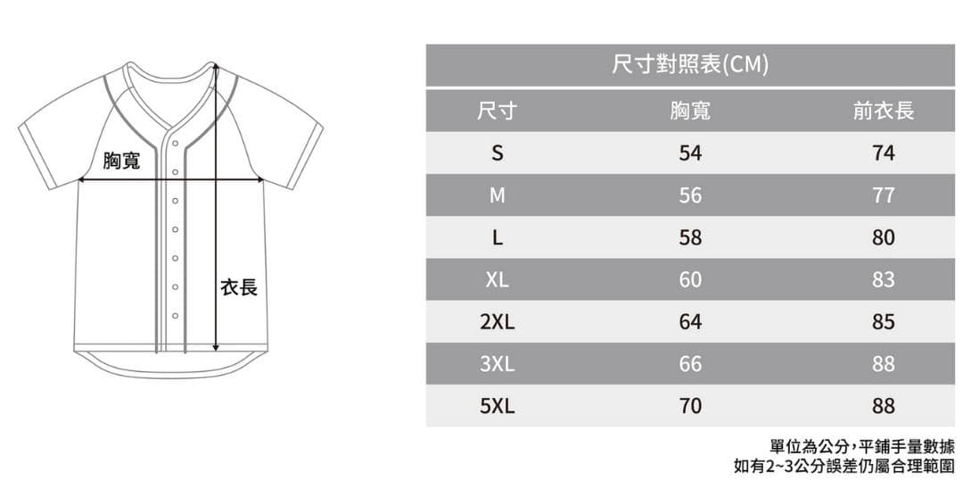 2026　WBC　77　峮峮　チュンチュン　応援　Tシャツ　ブラック