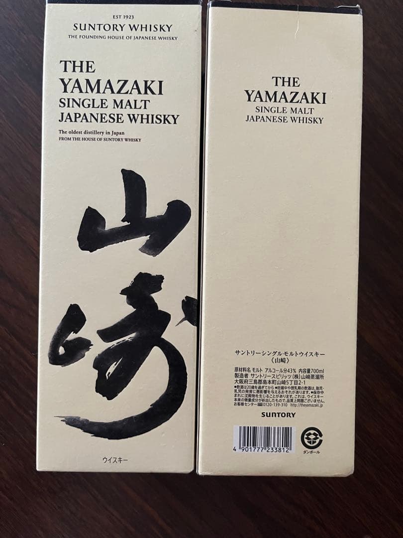 2本セットサントリーウイスキー 響ジャパニーズハーモニー700ml 新品未開封品