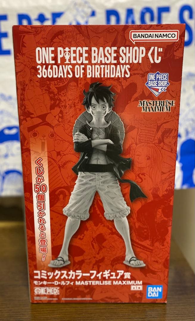 おまけ付ONE PIECE BASE SHOPくじ ルフィ コミックスカラー