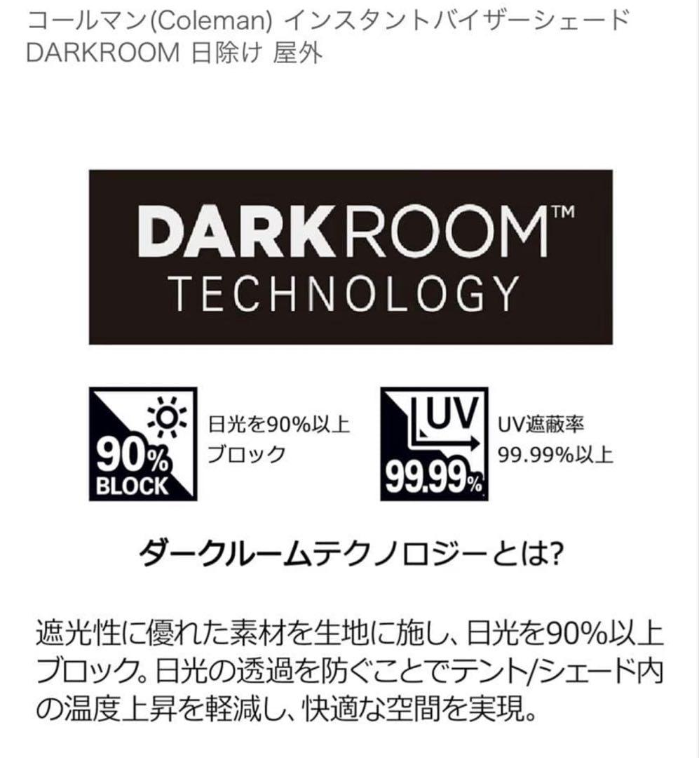 Colemanコールマン インスタントバイザーシェード/M+ &サイドシェード付