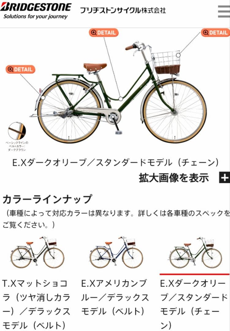 定価7万円 ブリジストン cajuna カジュナ 自転車 福岡 佐賀 北九州黒色